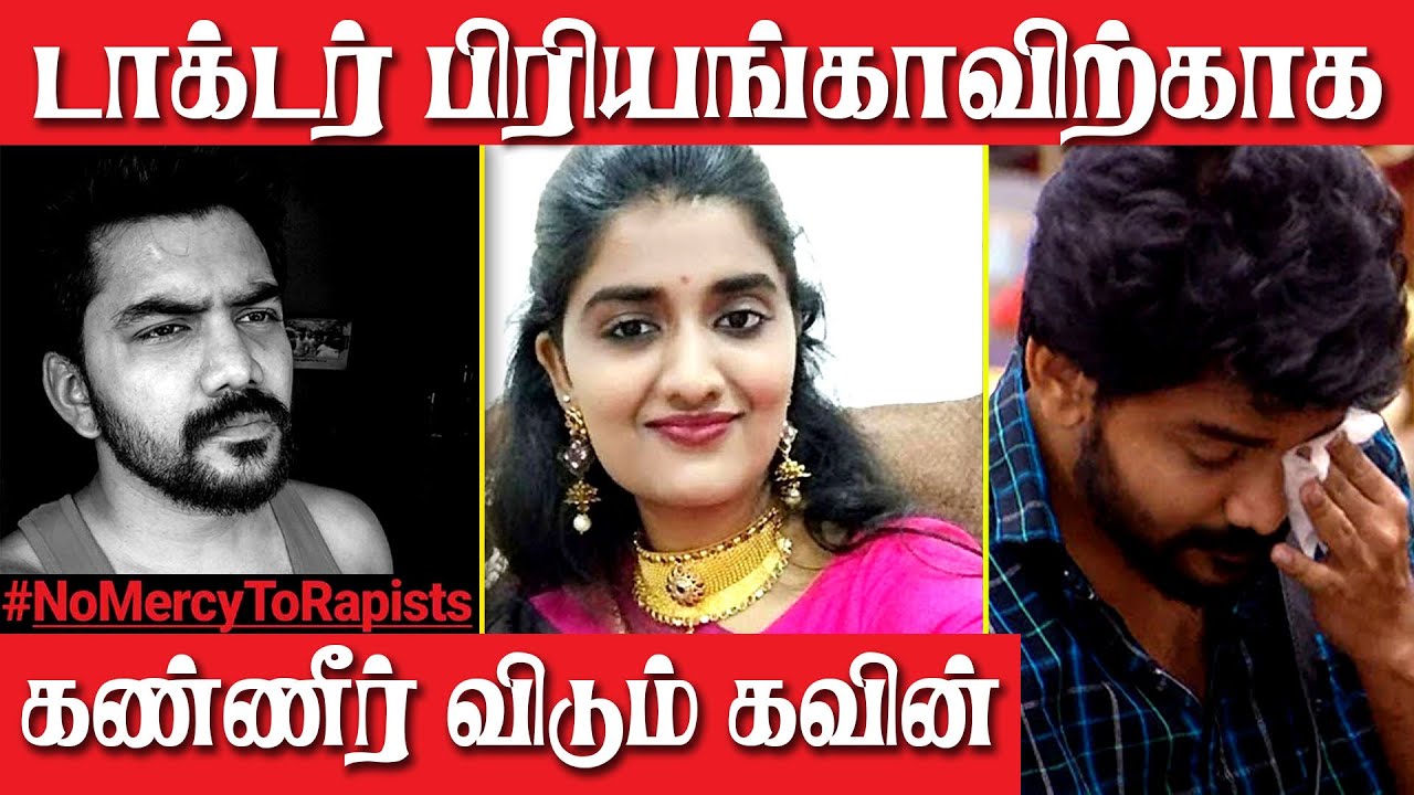 Kavin Feels The Pain Of Veterinary Doctor Priyanka Reddy Issue | - YouTube