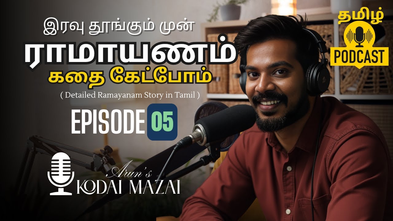 ராமாயணம் | Ramayanam Tamil Story | Valmiki Ramayanam Kathaigal | Tamil ...
