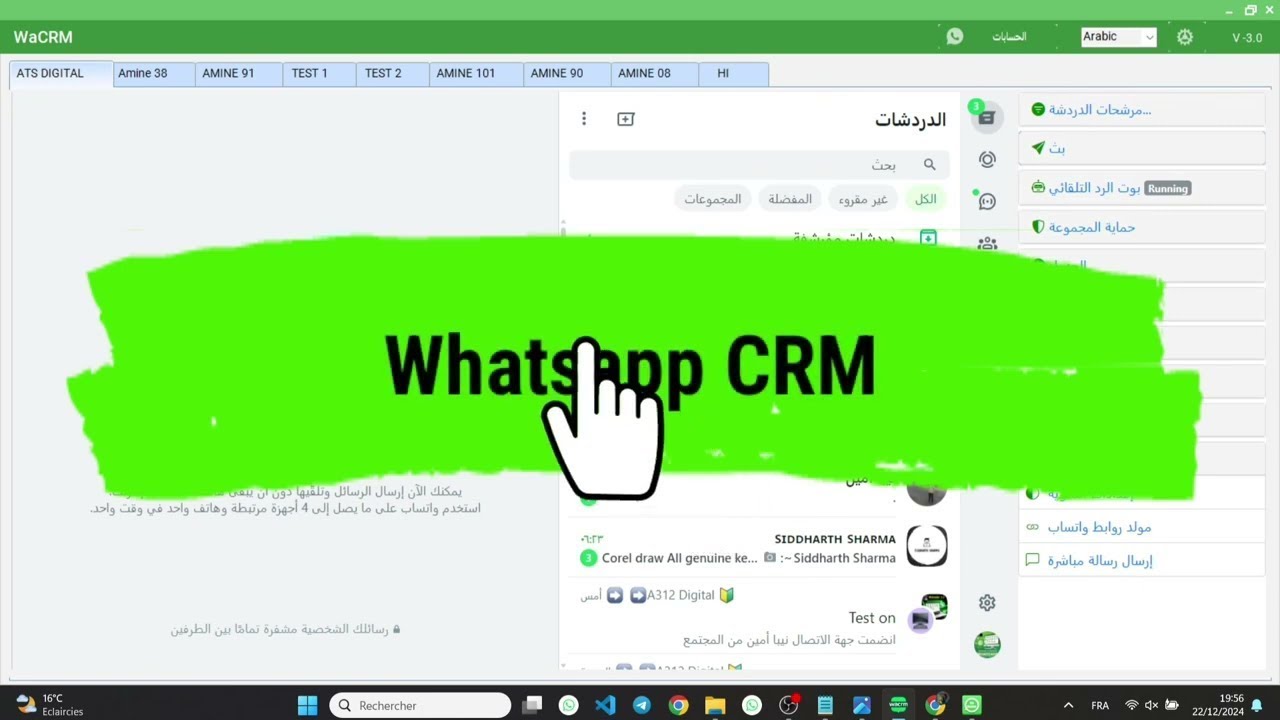 شرح كيفية استخدام برنامج WA CRM | في إنشاء حملات تسويقية عن طريق ...