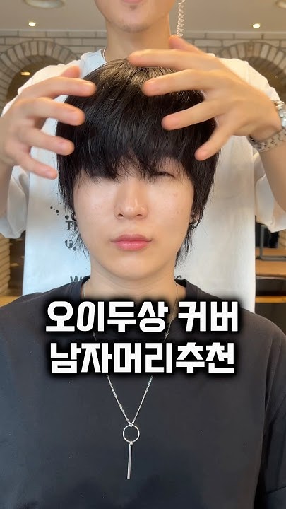 이상적인 얼굴 밸런스맞추기 러프한컬이 가져다주는 무드🕊️ 건조함을 잡아줄 컬에센스발라 털어말려주세요 남자머리 남자펌 남자펌추천 댄디컷 헤어컨설팅 남자머리잘하는곳