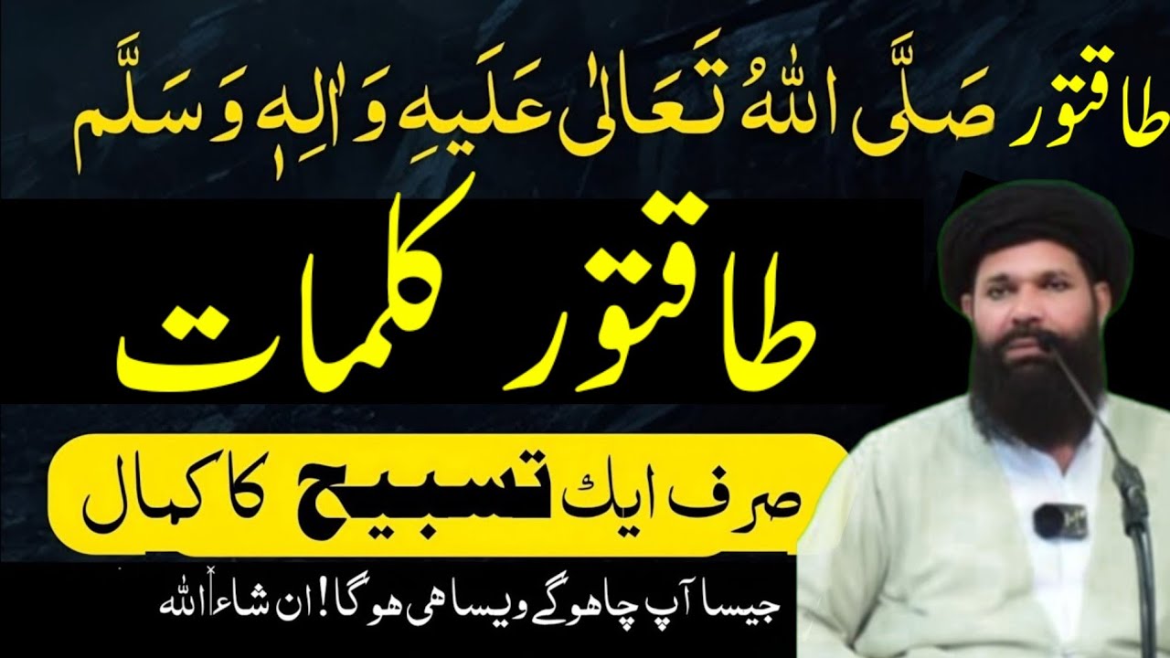 Jumma Ul Mubarak Sirf 1 Tasbeh Ka Kamal Jaisa AP Chaho Ge waisa Hoga ...