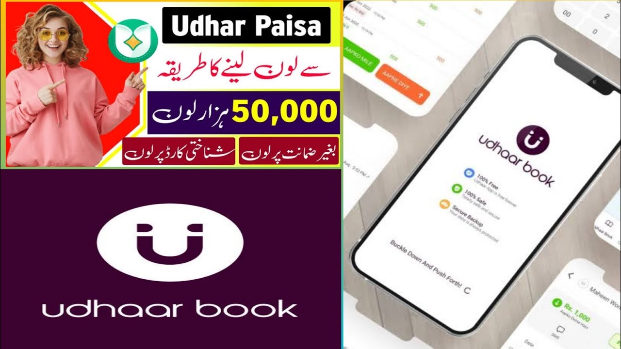 udhaar book use karne ka tarika|how many udhar book app registar - YouTube