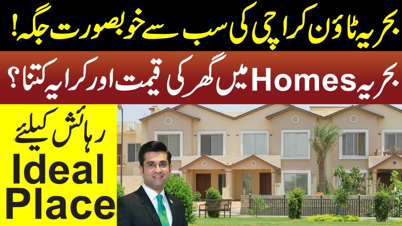 Big Price Change In Bahria town karachi l Bahria Homes l Most Beautiful Place In bahria town ...