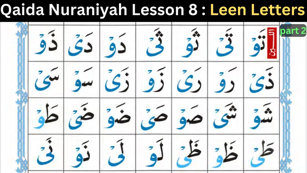 Qaida Nuraniyah Lesson 8 Part 2 - Leen Letters Tutorial with Tajweed ...