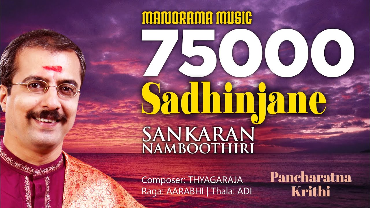 Sadhinchane | Aarabhi | Pancharatna Krithi | Sankaran Namboothiri ...
