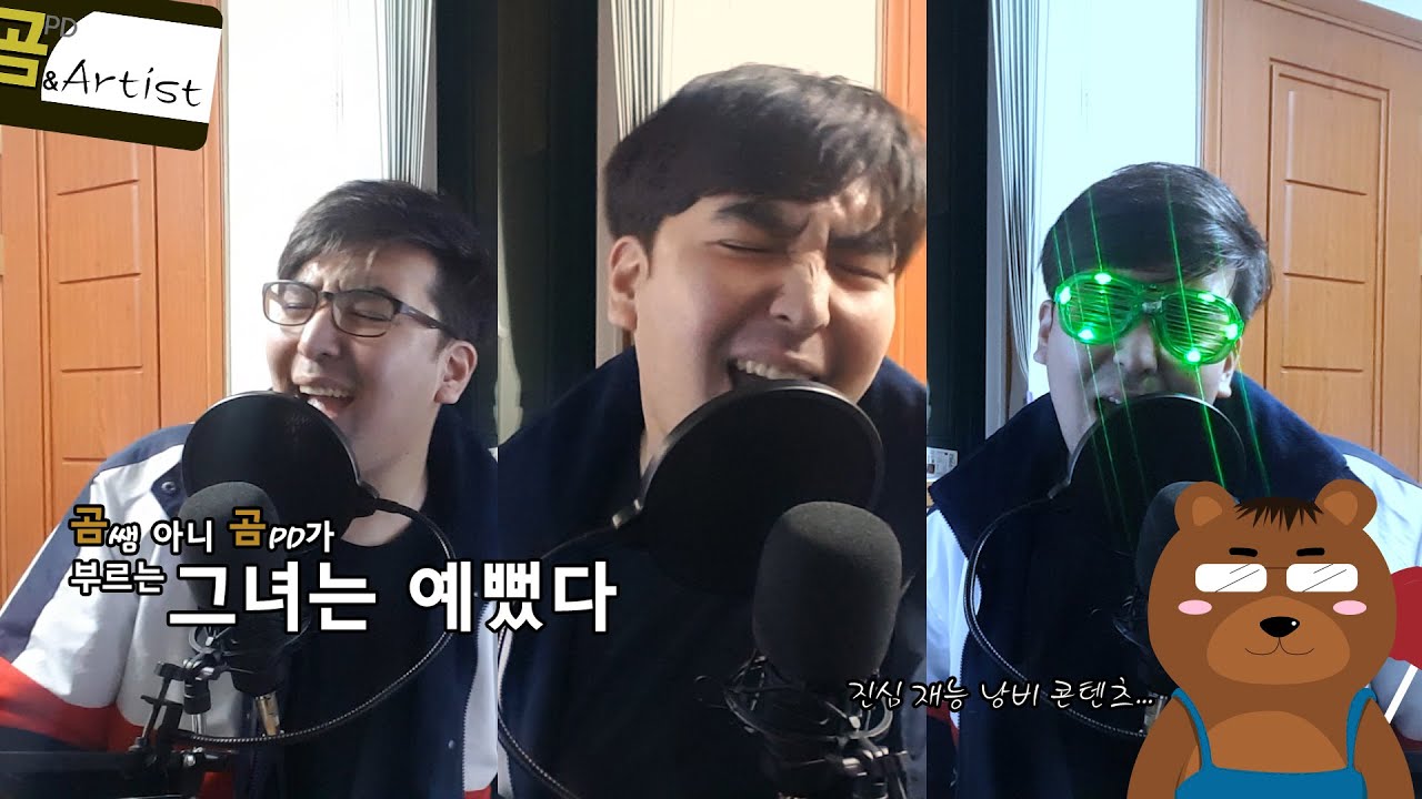 곰쌤의 편집으로 재능낭비 / 박진영 (JYP) - 그녀는 예뻤다 (She Was Pretty) / / Lip sync by 곰쌤 ...