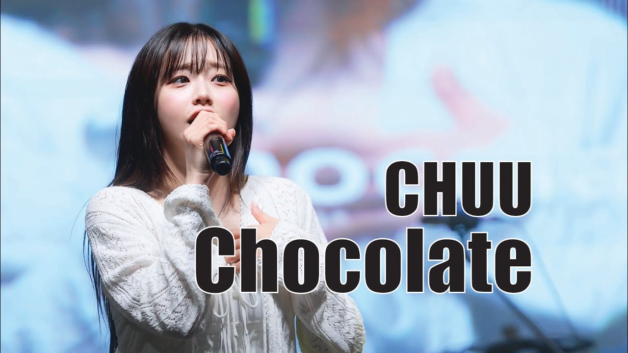 [4K] 241007 츄 한림대학교 축제 초콜릿 직캠 CHUU Chocolate FanCam - YouTube