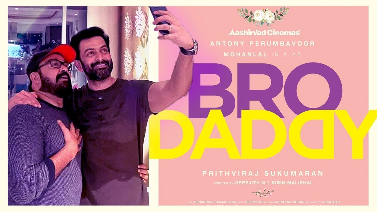 Bro Daddy | Promo Video | Mohanlal, Prithviraj Sukumaran, Kalyani ...