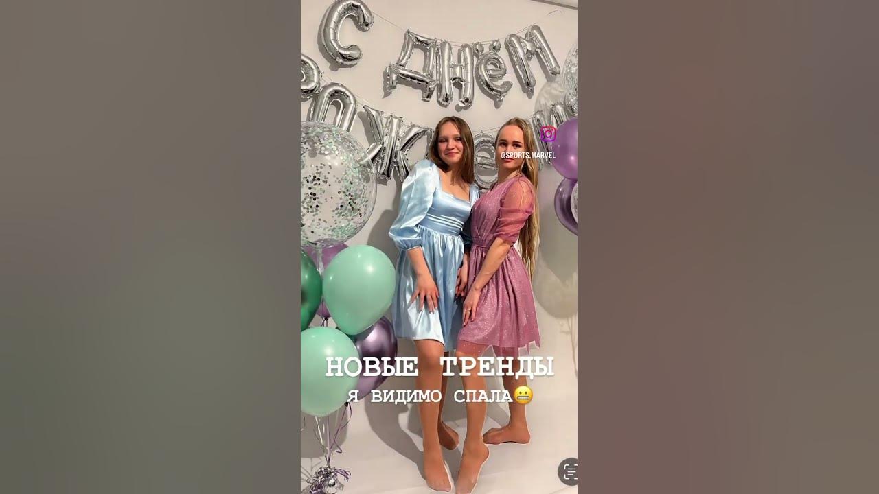Новые тренды инсты ️ - YouTube