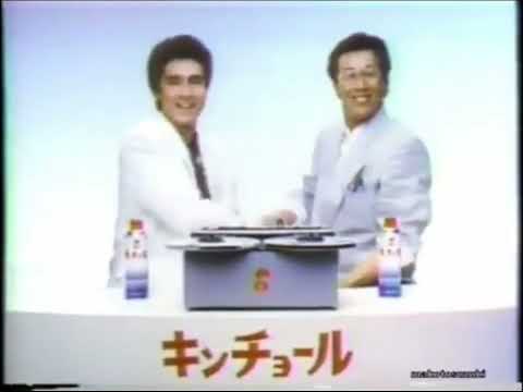 KINCHO logo history 1966 - YouTube