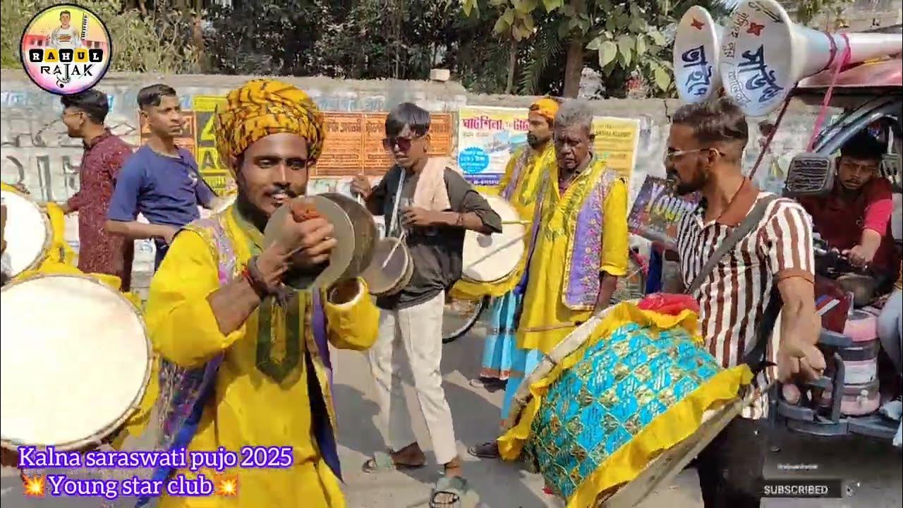 7⭐DHOL TASHA PARTY💥 playing- pyar karne wale 🎹 💥 Kalna saraswati puja. 2025💥 Young star club 💥 ...