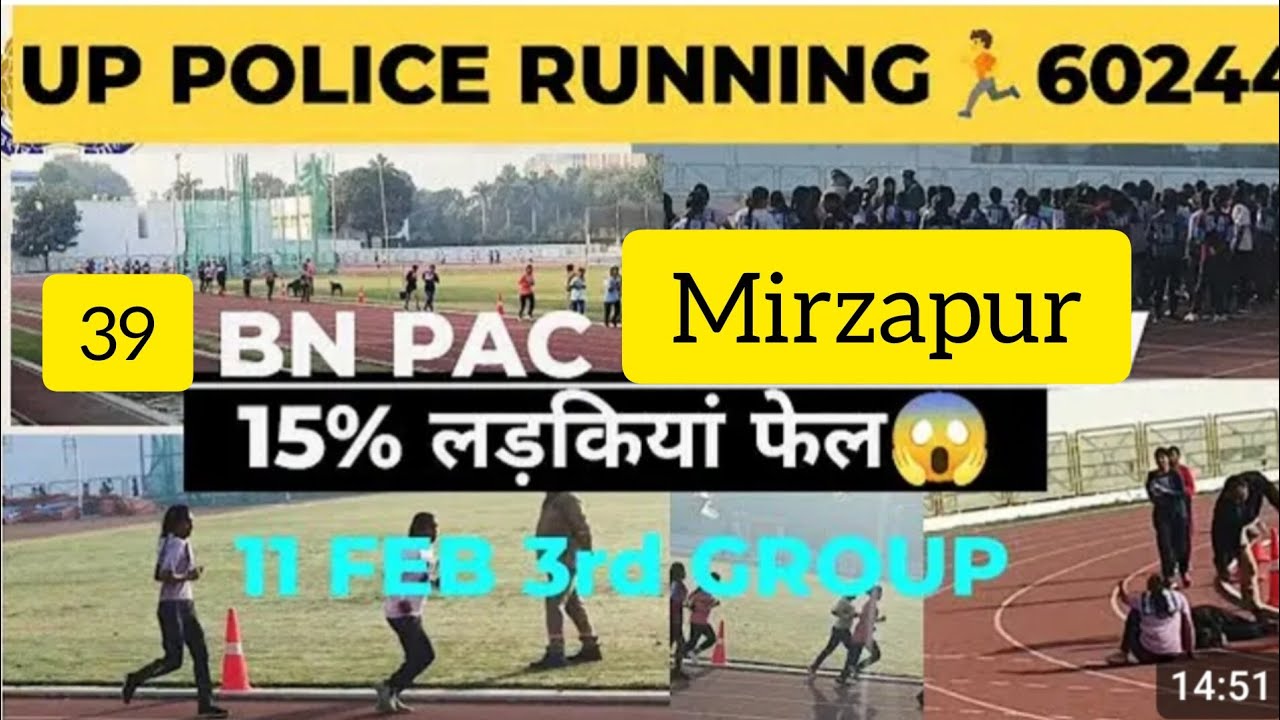 UP POLICE RUNNING 39 BN PAC #MIRZAPUR 11 FEB rd GROUP|| फेल होने की संख्या घट रही, #upprunning ...