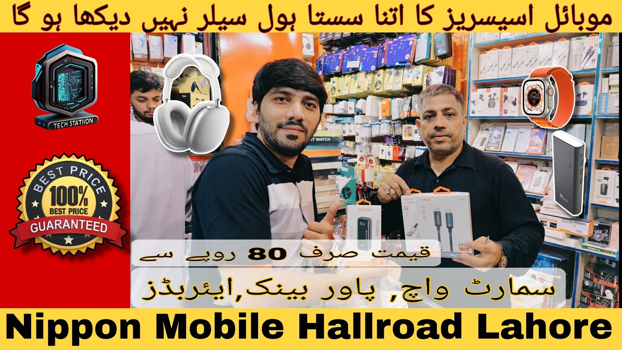 Hall road Mobile Accessories Wholesale Shop In Lahore| Low price Smart ...