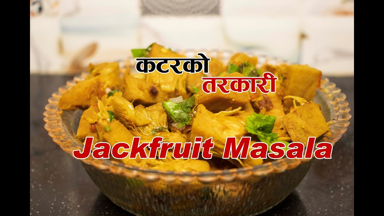 कटरको तरकारी | jack fruit masala | katar ko tarkari | kathal ki sabji ...