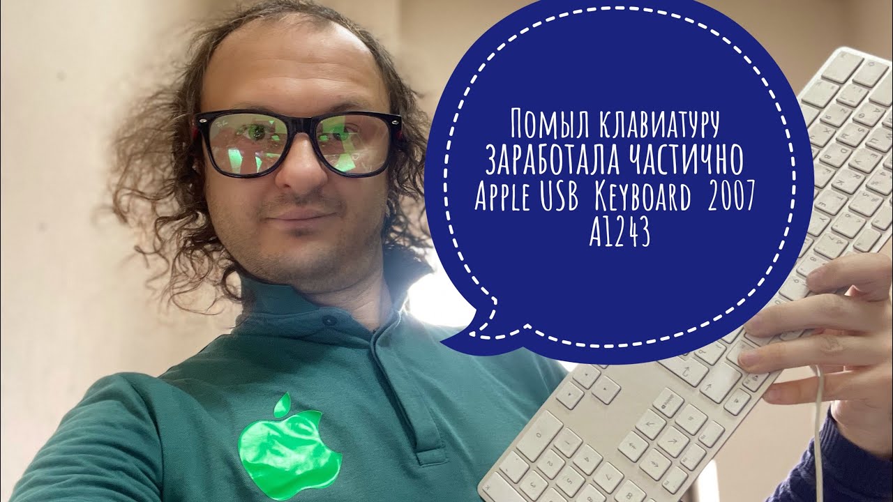 Помыл клавиатуру заработала частично Apple USB Keyboard 2007 A1243 ...