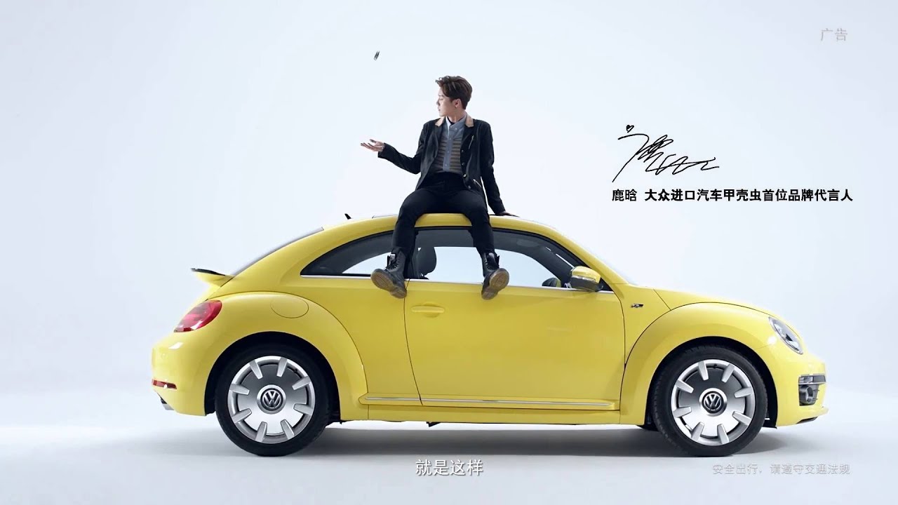 Volkswagen Beetle 2016 commercial (china) - YouTube