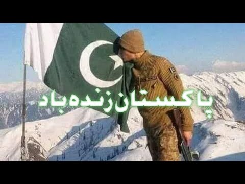 pak army songs|pakistan national song|pak army song|patriotic song|pak ...