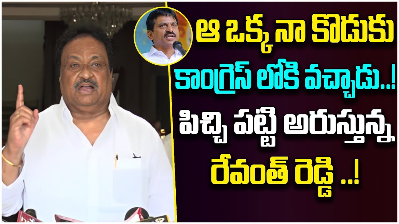 BJP Ex MP Jithender Reddy Strong Counter To Revanth Reddy | Ponguleti ...