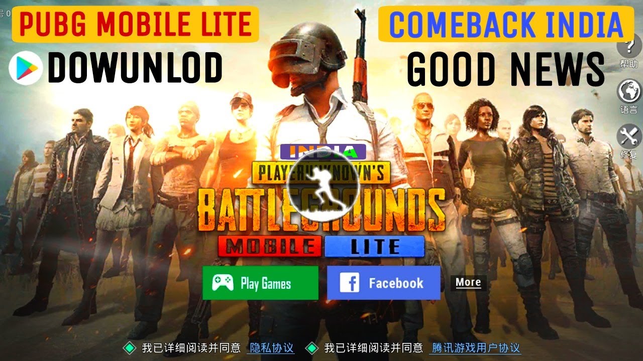 🔥PUBG LITE INDIA "AAGAYA HAI " DOWUNLOD LINK " RELES PUBG MOBILE LITE ...