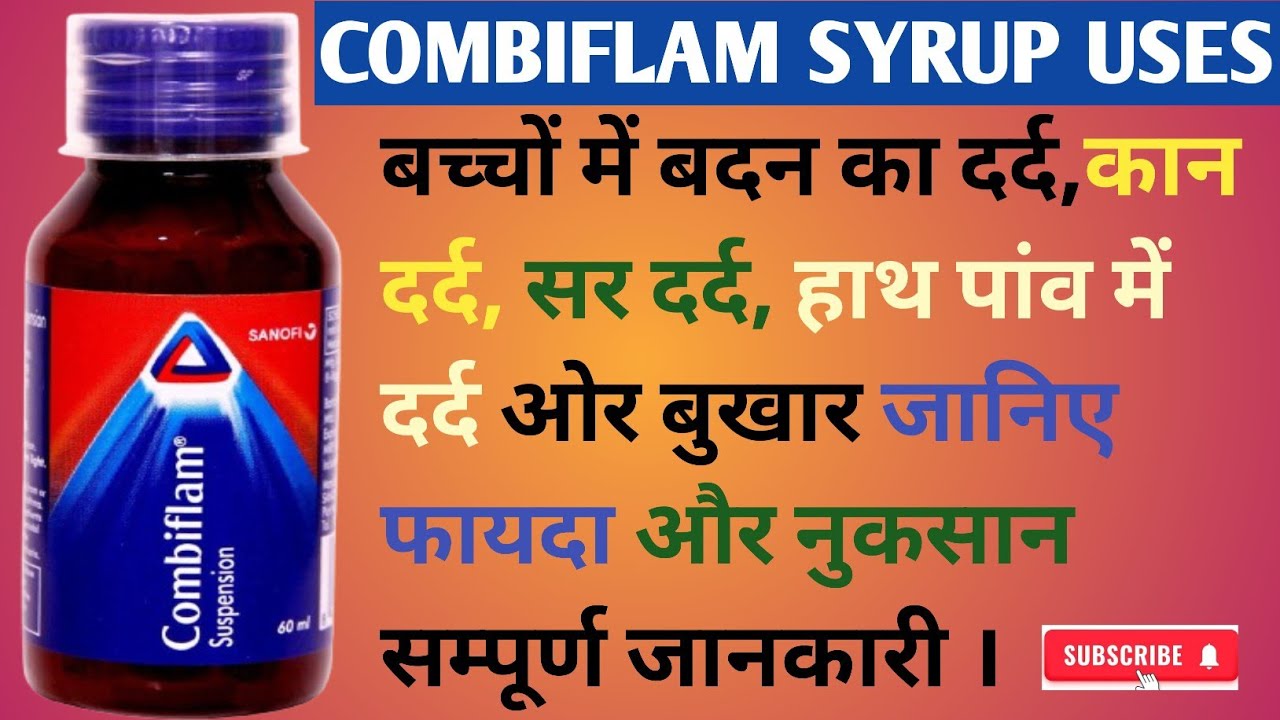 Combiflam syrup uses in hindi | कॉम्बिफ्लेम सिरप के फायदे | Dose ...