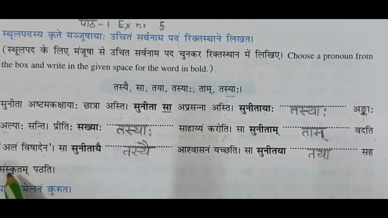 Sanskrit Pathshala, Sanskrit Manjusha[ Class-8 ]Chapter 1 Exercise no 5 ...