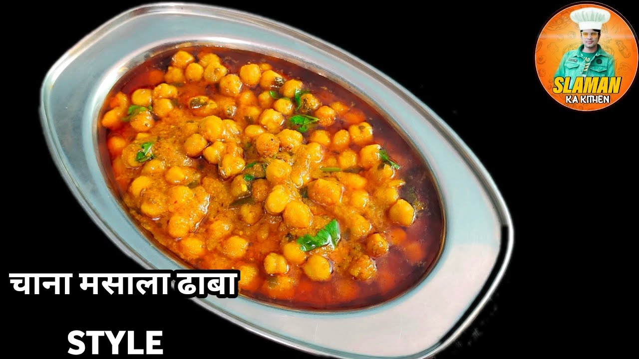 Chana Masala Recipe | Dhaba Style Chole Ki Sabji | चाना मसाला ढाबे वाले ...