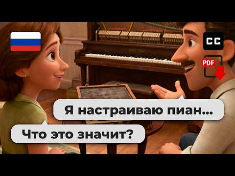 10 Real-Life Russian Dialogues to Learn Russian for Beginners 🇷🇺