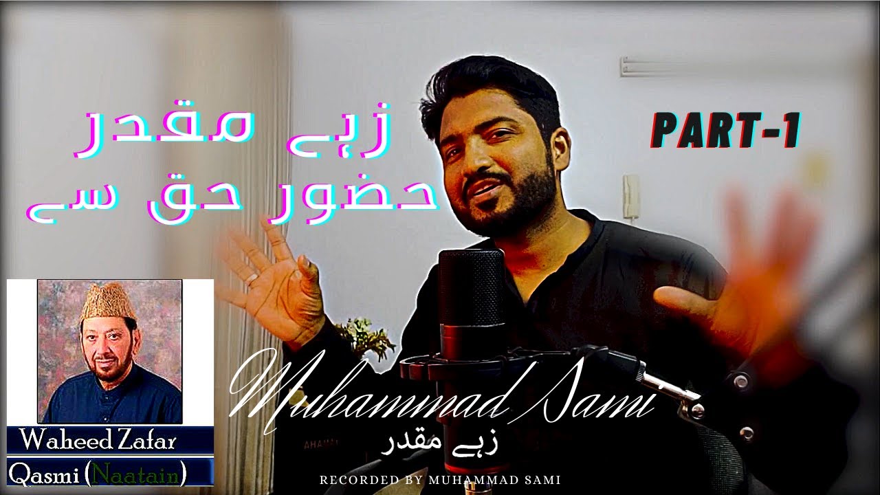 Beautiful Naat | Zahe Muaqadar | Qari Waheed Zafar Qasmi | Muhammad ...