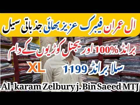 Al-Imran Fabrics Biggest Sale Offer 100% Original Brands😍1199 Rupees🔥XL Zelbury Bin Saeed j. MTJ 🥳