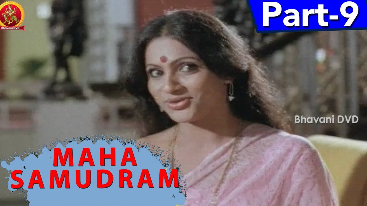 Mahasamudram Telugu Full Movie Part 9 || Mammootty, Sima, Mucharla ...