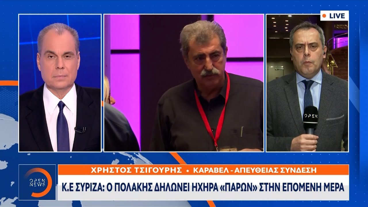 Κ.Ε ΣΥΡΙΖΑ: Ο Πολάκης δηλώνει ηχηρά «παρών» στην επόμενη μέρα | Ethnos ...