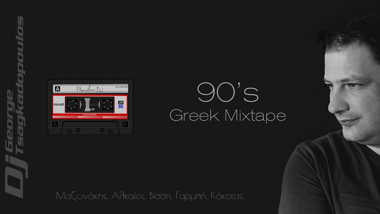 90's Greek Mixtape. Μαζωνάκης, Αλκαίος, Βίσση, Γαρμπή, Κόκοτας - YouTube