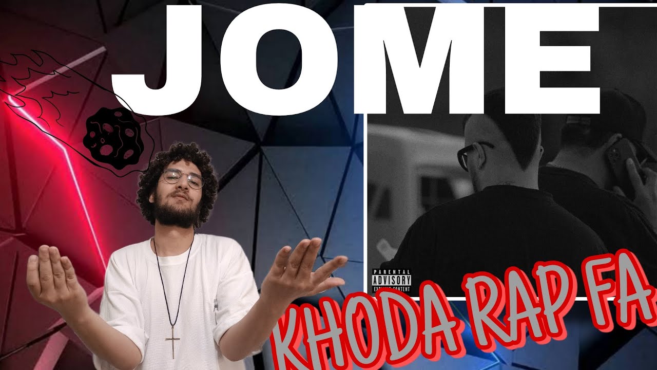ری اکشن به ترک جمعه از گاد پوری _ REACTION BE TRACKE "JOMEH" AZ GOD ...