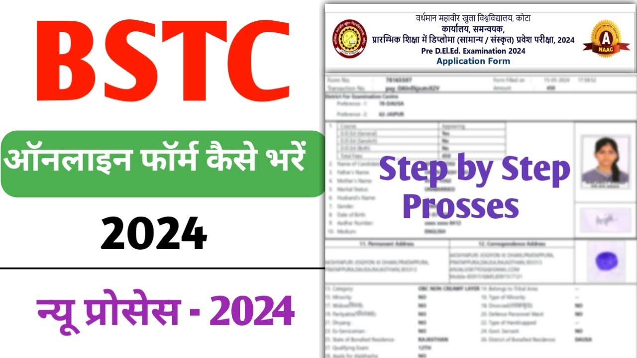 BSTC Form Kaise Bhare 2024 | BSTC Form 2024 | BSTC Form Fill 2024 ...
