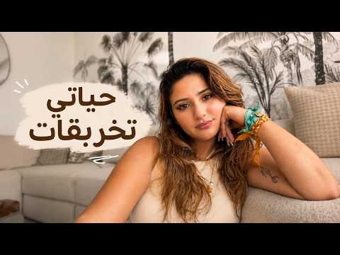 rien ne vas ... دابزت مع راجلي و كولشي طلع ليا فراسي