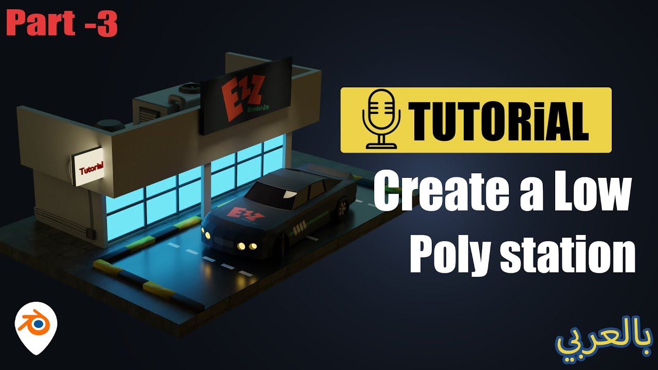 عمل بناء منخفض التكوين[تعليمي]متوسط المستوي Building work low Poly [Tutorials] medium level ...