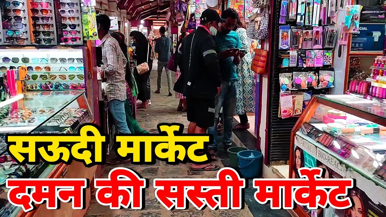 saudi market daman 2022 | daman china market | daman cheapest market ...