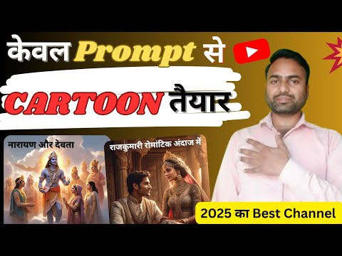 AI Animation Tutorialai |🔥 Ai video kaise banaye| ai se cartoon video ...