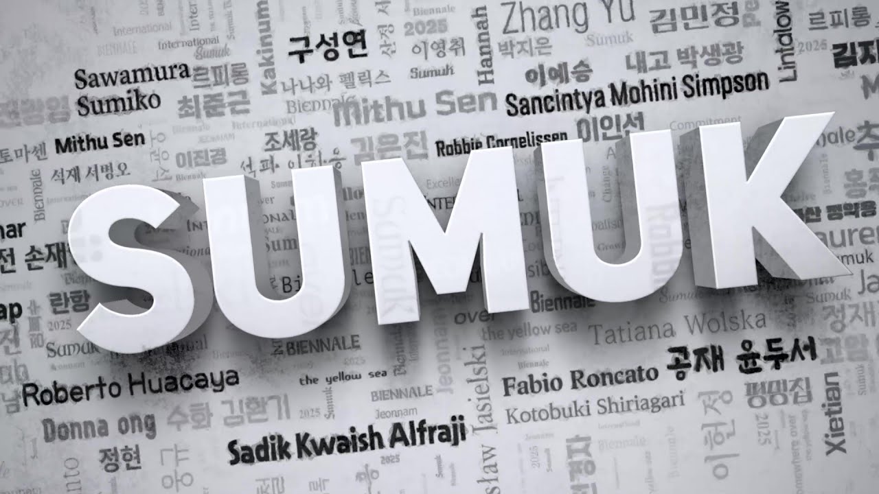 2025 전남국제수묵비엔날레 홍보영상 (long ver.) | Jeonnam International Sumuk Biennale ...