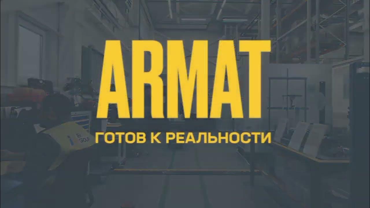 Тестируем ARMAT. Всё под контролем! IEK - YouTube