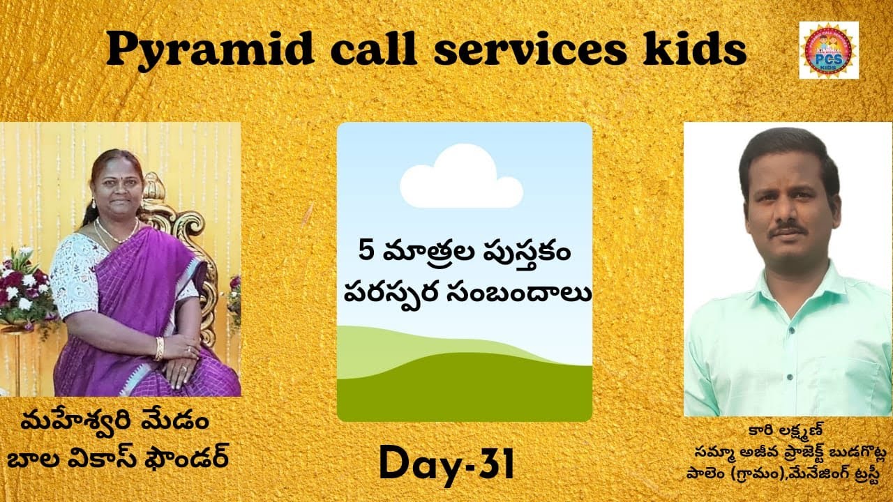 Pyramid Call Services Kids's Personal Meeting Room - YouTube