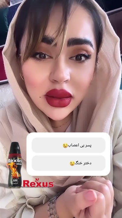 مشکلت چیه؟ دختر خنگ یا پسر بی اعصاب عشق روانشناسی Love چالش Youtube