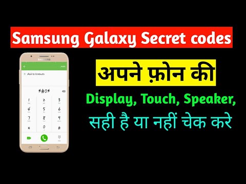 (Samsung galaxy) secret codes for all samsung phones - YouTube