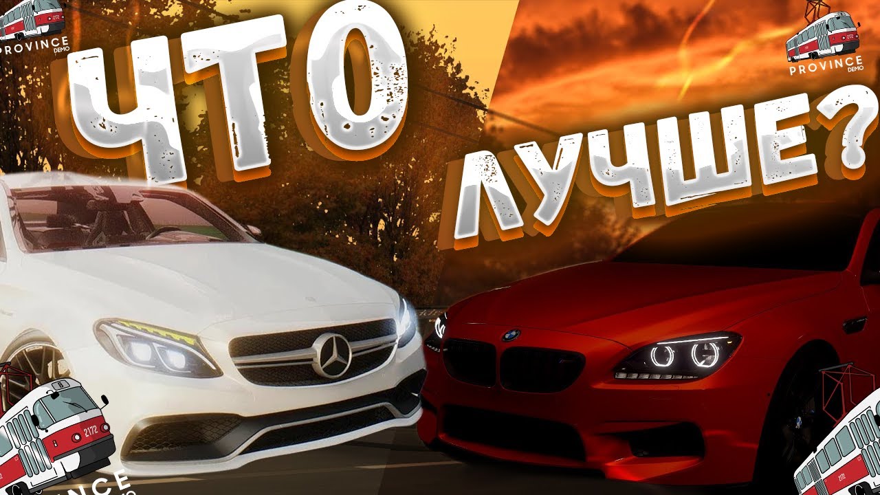 ЧТО ЛУЧШЕ КУПИТЬ В 2025? | BMW M6 F13 VS Mercedes Benz C63 S Coupe AMG ...