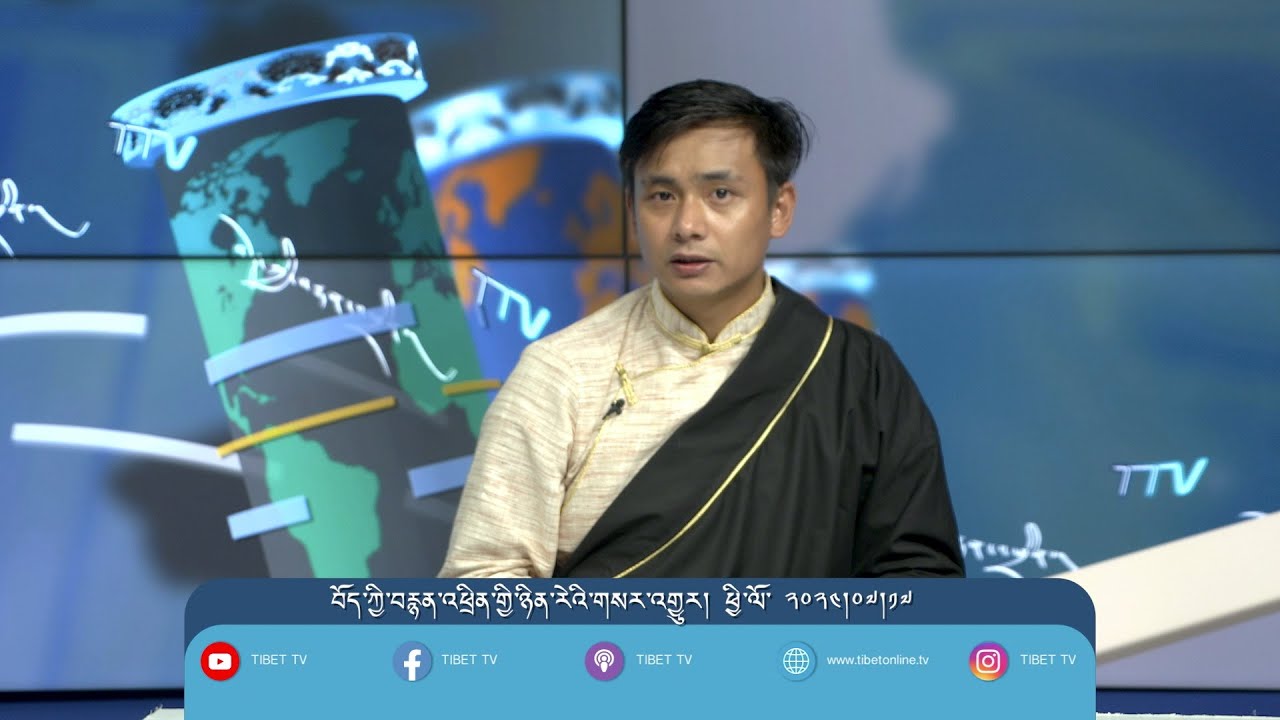 བོད་ཀྱི་བརྙན་འཕྲིན་གྱི་ཉིན་རེའི་གསར་འགྱུར། ༢༠༢༤།༠༧།༡༧ TTV Daily News ...