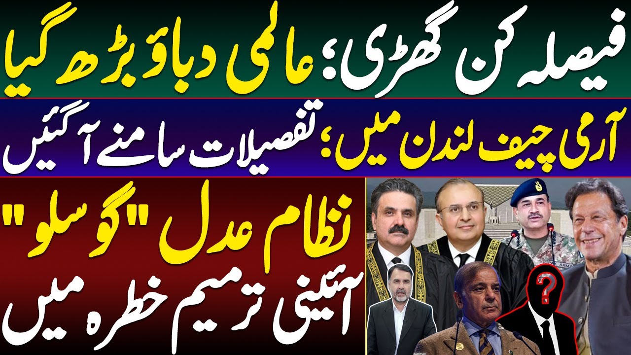 Judicial System in Go Slow Mode | Army Chief on Important Mission in UK | Decisive Moves on Card ...