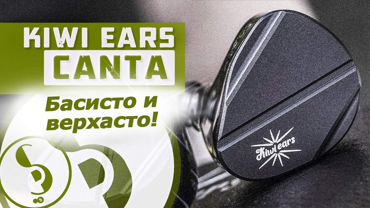 KIWI EARS CANTA обзор наушников – Особый почерк! - YouTube