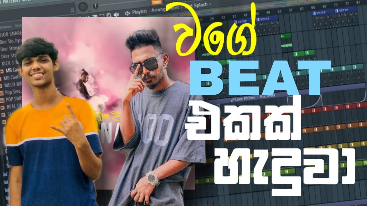 Dope Skain " Nivihanahille " type beat | Sri Lankan rappers type beats ...