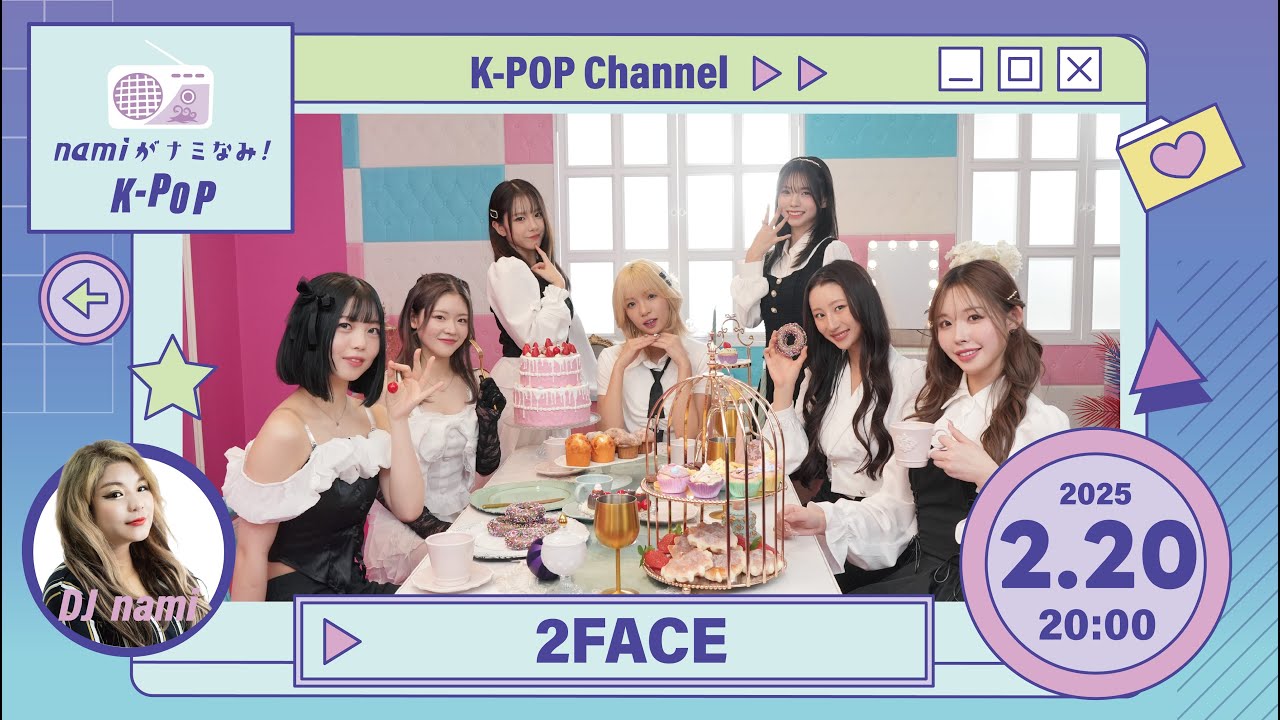 【2FACE】namiがナミなみ! K-POP TV - YouTube