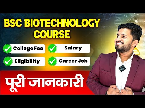 BSC BIOTECHNOLOGY COURSE DETAILS | BSC BIOTECHNOLOGY COLLEGE FEES ...